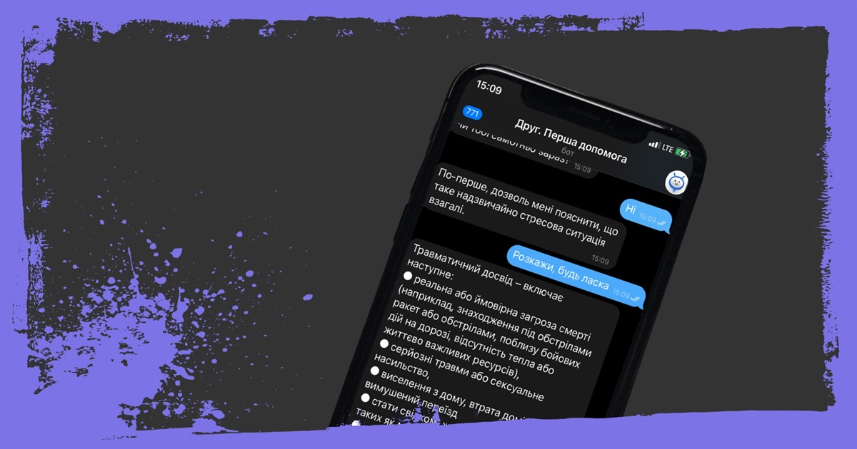 Створено telegram-бот психологічної підтримки "Друг". Як отримати допомогу?. Новости :section ...